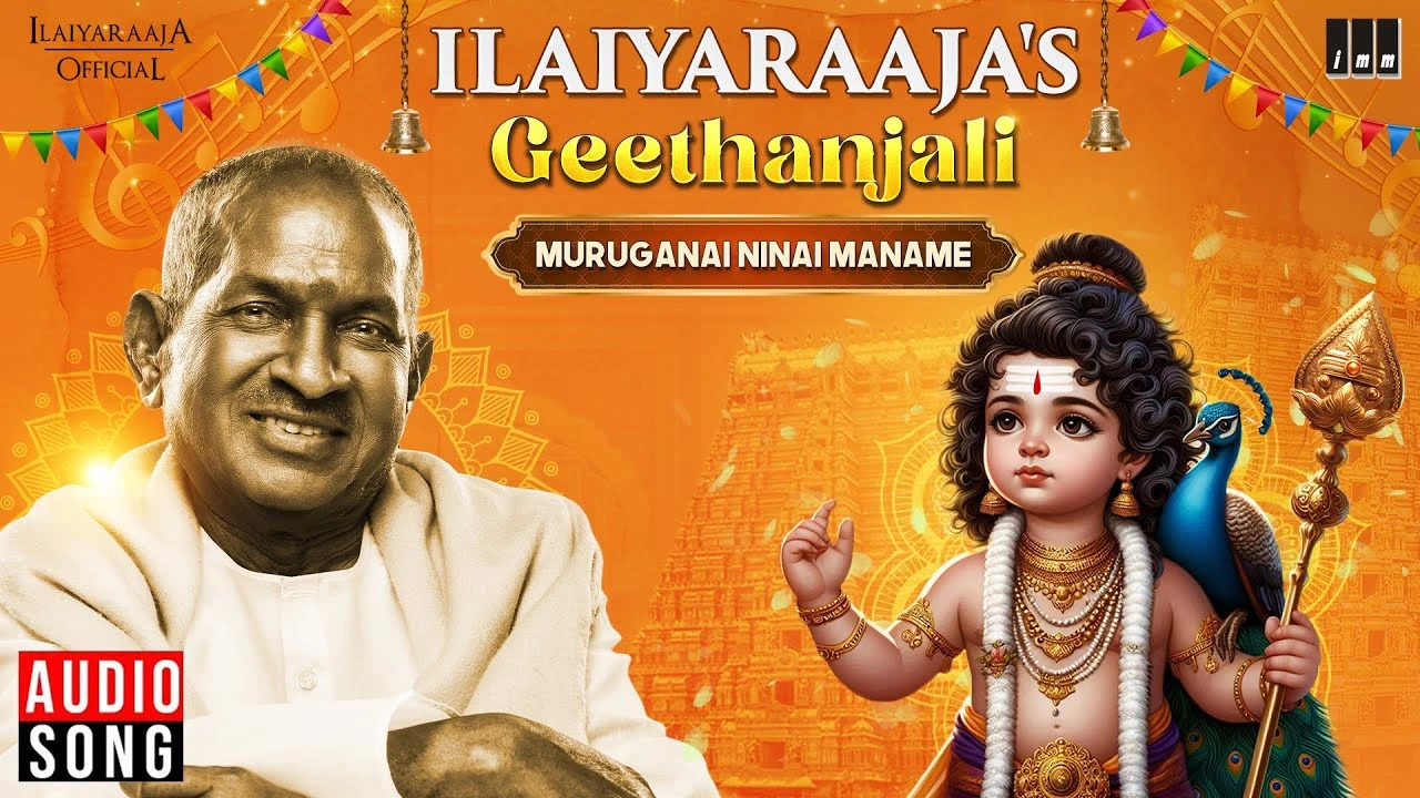 Muruganai Ninai Maname Song | Ilaiyaraaja's Geethanjali