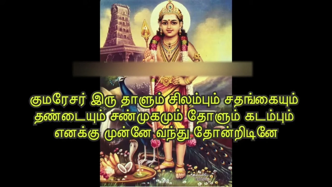 Naal En Seyum Vinaithaan En Seyum Song | Kantharalangaram